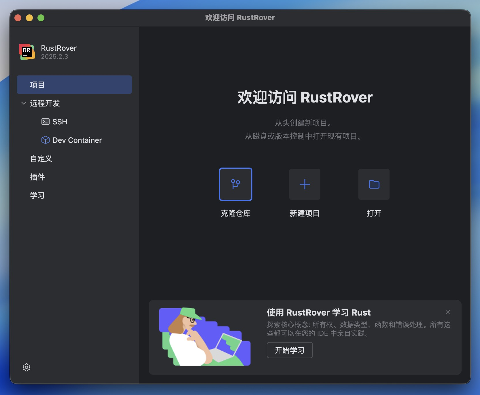 重磅来袭！JetBrains首款Rust专属IDE——RustRover，亲测真香！-CSDN博客