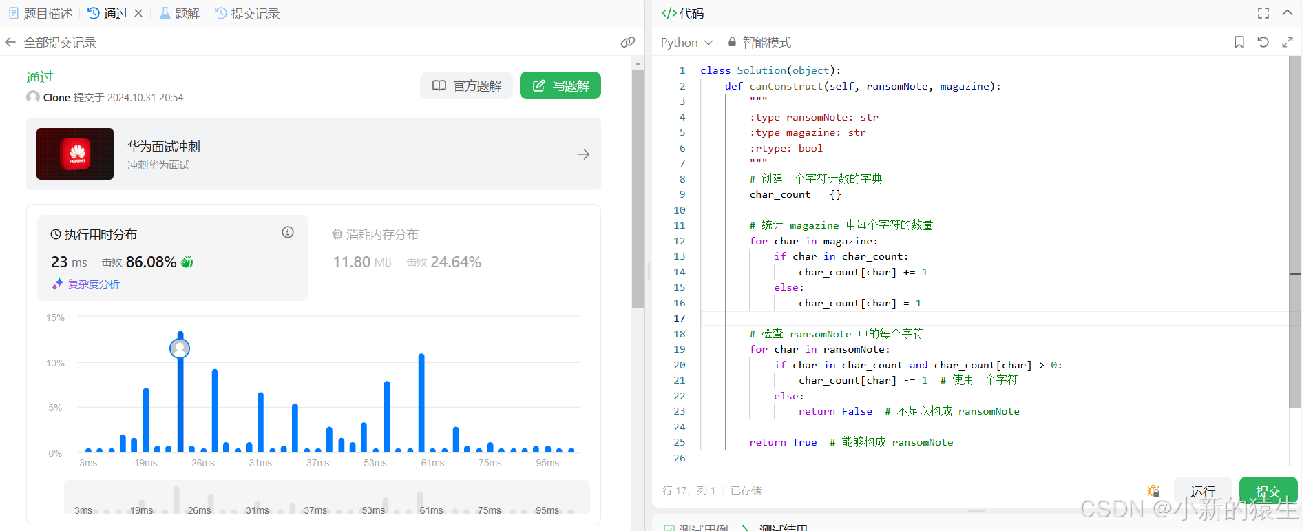 L0G2000 Python基础知识-CSDN博客