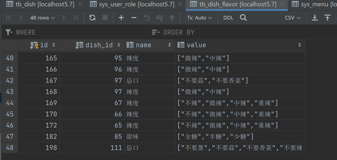 06Java之若依基础篇——二次开发（模块定制_若依二次开发-CSDN博客