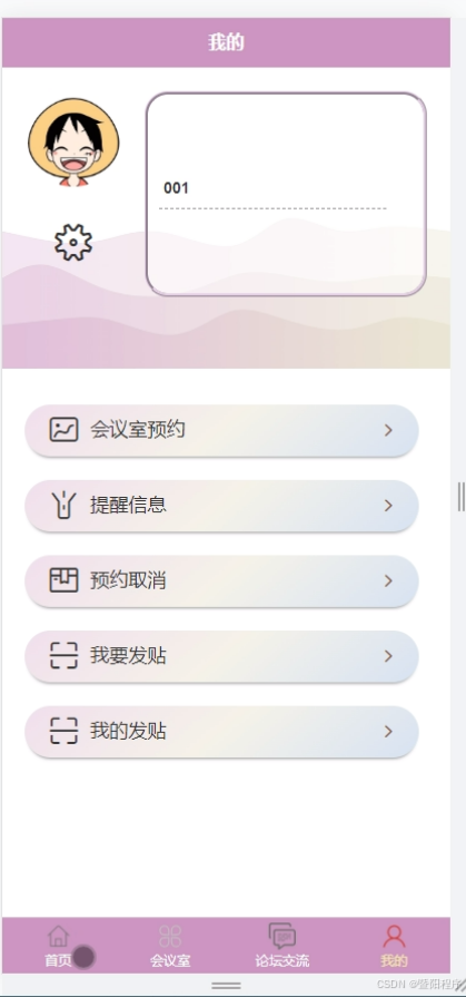 基于nodejsvue会议室预约管理系统前(开题程序论文)计算机毕业设计会议室管理html5 Csdn博客