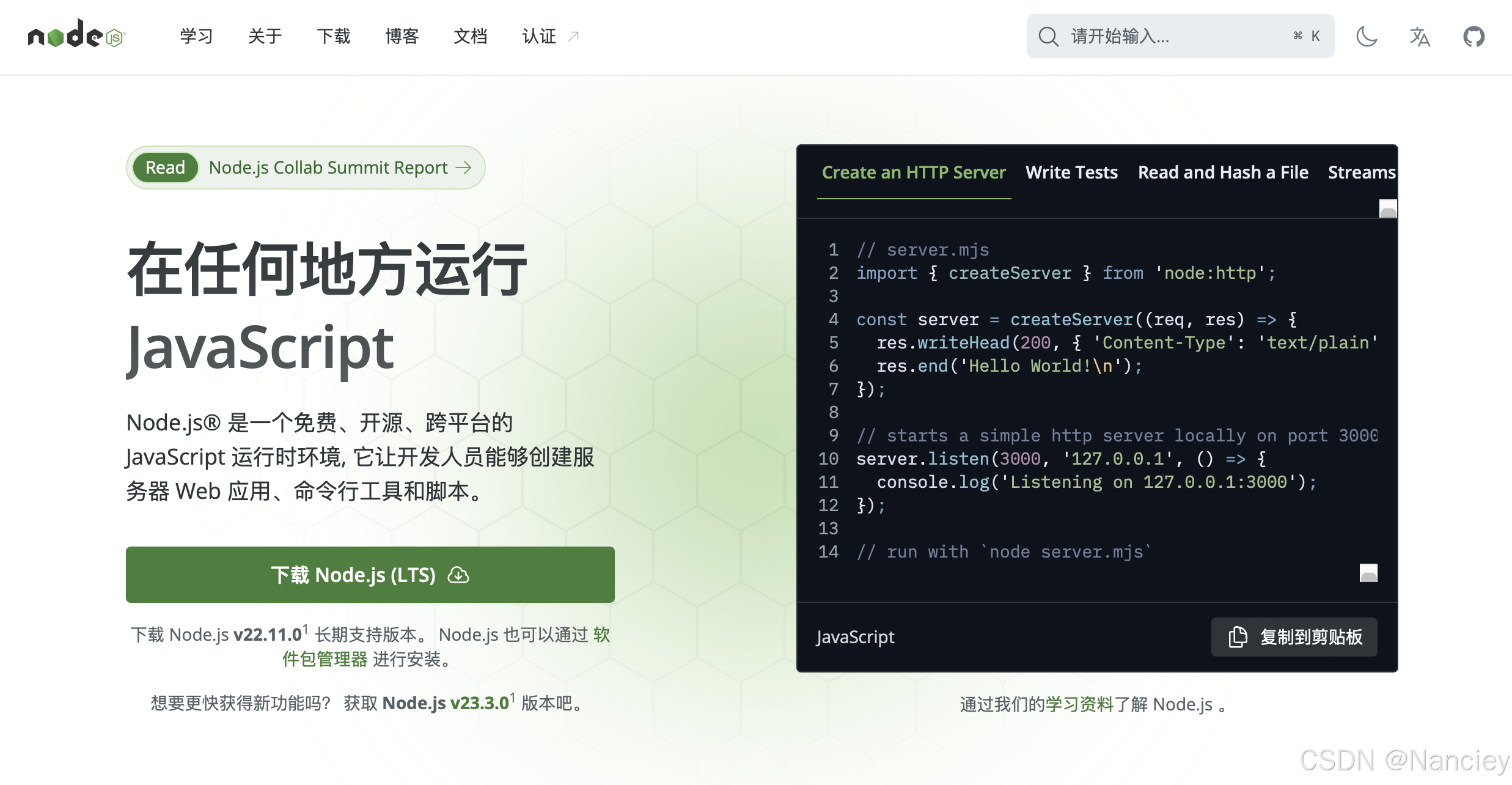 MacBook----使用Homebrew安装node_brew install node-CSDN博客