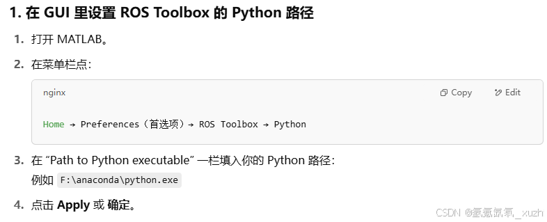 在MATLAB中使用自定义的ROS2消息_matlab中ros2导入自定义话题格式-CSDN博客