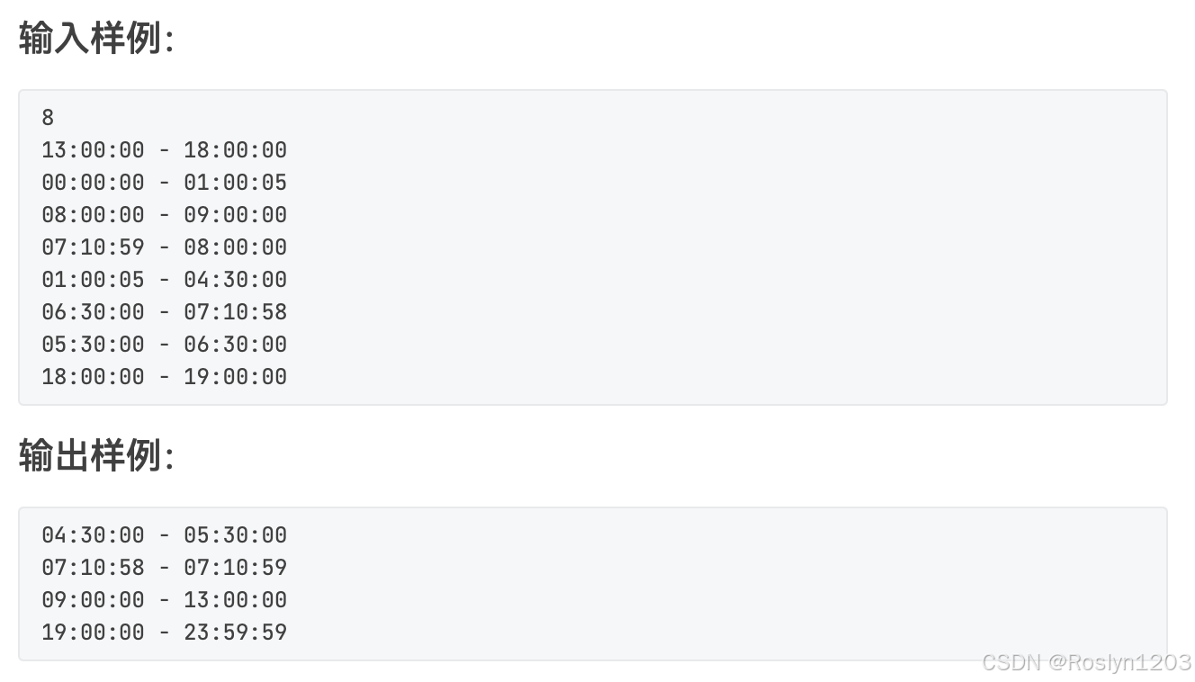 天梯赛L2-042 老板的作息表最简单题解-CSDN博客