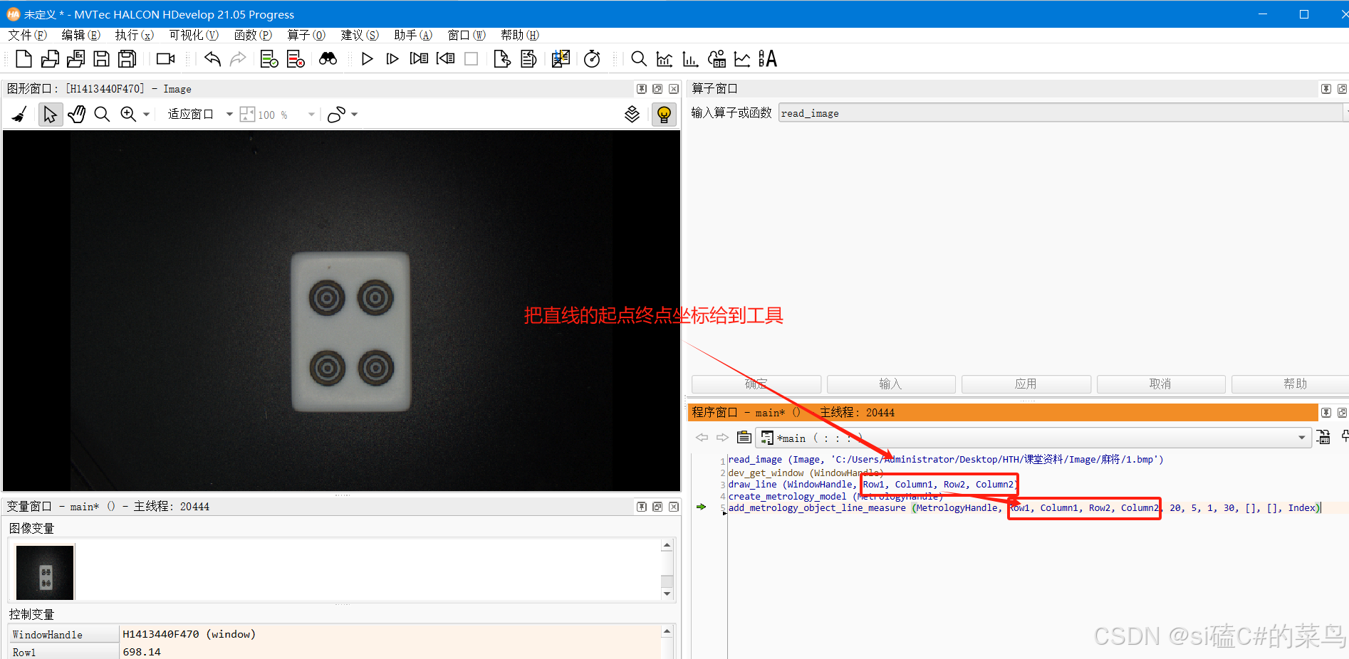 手把手教你实现HALCON二维测量 直线卡尺_halcon卡尺工具-CSDN博客