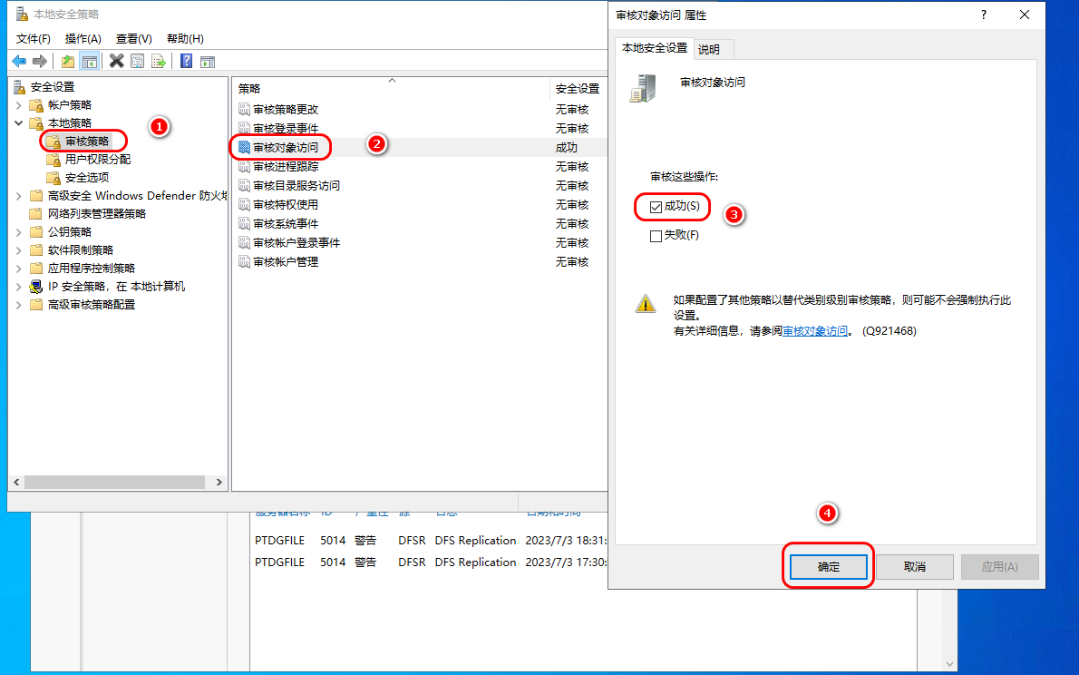 FullEventLogView Windows 共享操作日志及分析工具-CSDN博客
