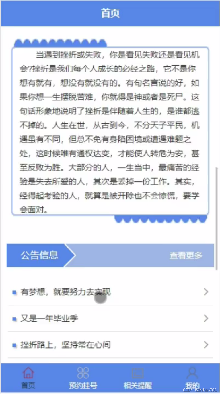 Pythonflask框架的基于手机app的医院 社区一体化慢性病管理系统的设计与实现开题程序论文 计算机毕业设计 Csdn博客