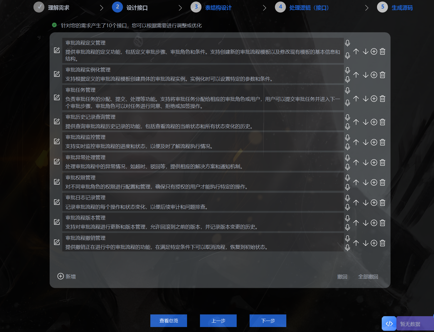 解码飞算JavaAI：从核心功能到智能编程未来_飞算支持语言-CSDN博客