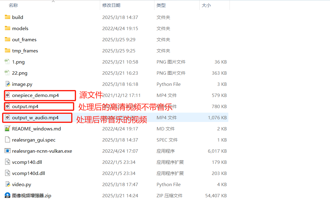 动漫党狂喜！Python神器Real-ESRGAN一键修复模糊番剧，480P渣画质秒变4K高清_480p的影片4k增强-CSDN博客