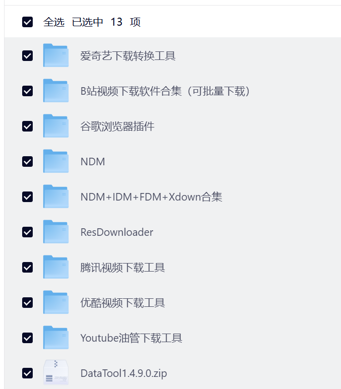 最新免费版IDM+NDM+FDM+xdown下载地址-附使用教程-CSDN博客