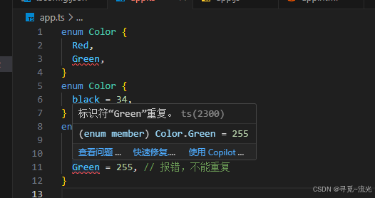 TypeScript---enum枚举类型_typescript的enum-CSDN博客