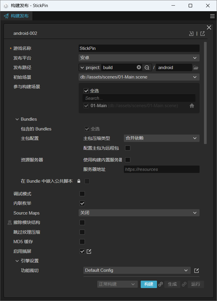 Cocos Creator 3.8.6 构建项目至 Android Studio 打包 APK 到安卓手机上游玩_cocos creator 项目打包发布-CSDN博客