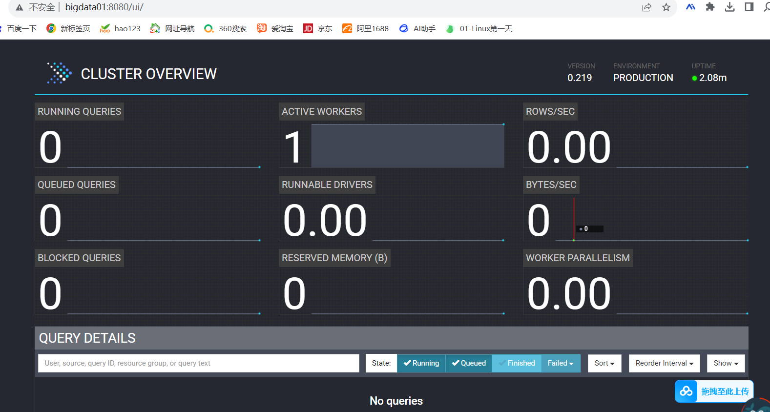 Presto安装及使用教程_presto教程-CSDN博客
