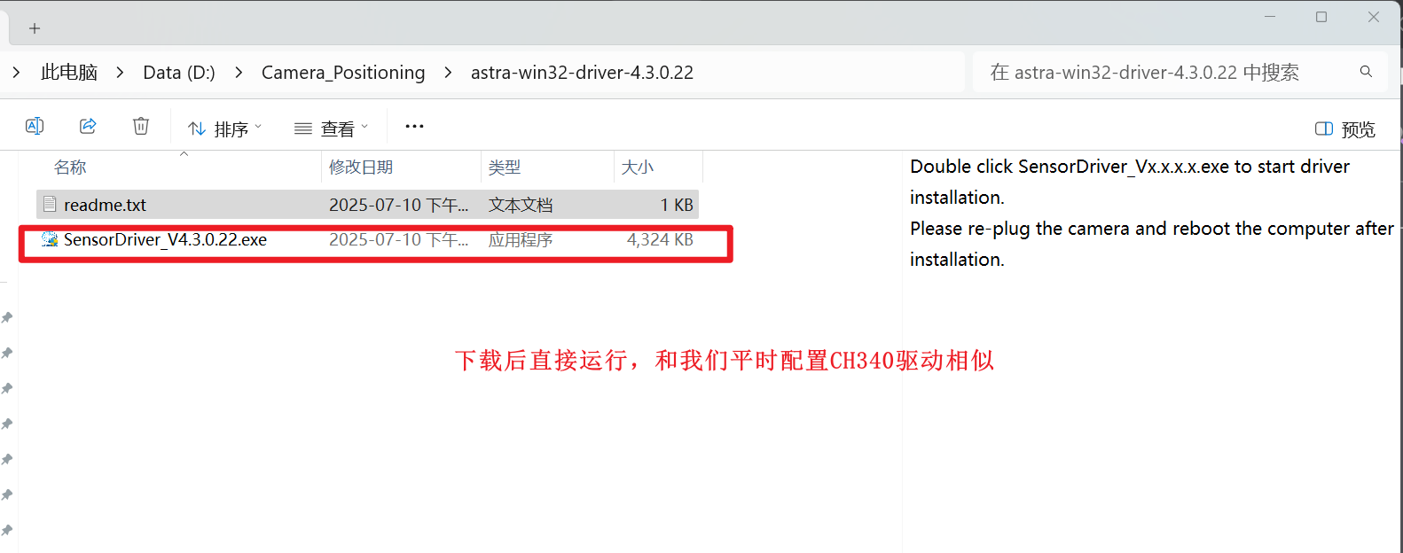 奥比中光Gemini335L 环境配置及Python版本SDK部署_奥比中光python sdk-CSDN博客