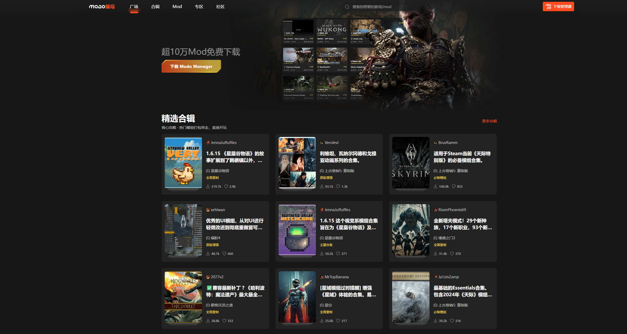 魔岛Modo助手下载教程-CSDN博客
