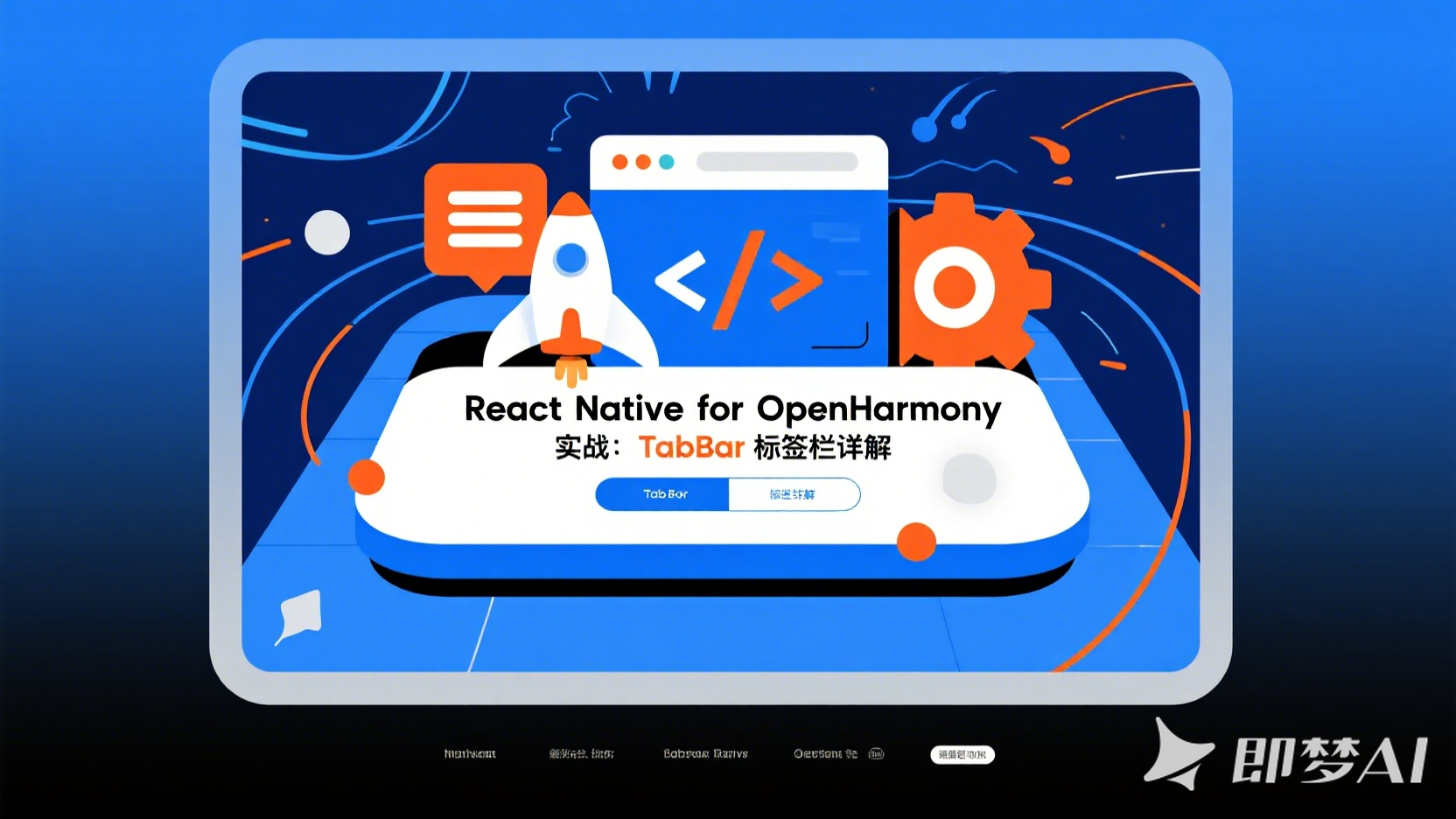 React Native for OpenHarmony 实战：TabBar 标签栏详解-CSDN博客