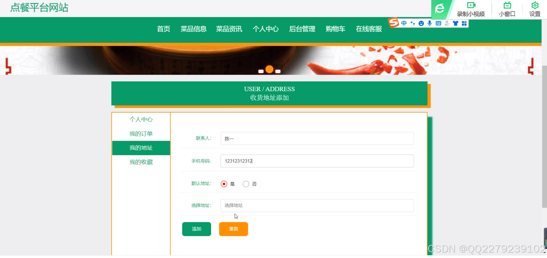 1021java jsp SSM Springboot餐厅点餐订餐平台网站系统（源码+文档+PPT+运行视频+讲解视频）-CSDN博客