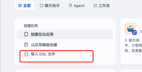 Cursor+Dify梦幻联动！3步生成AI工作流，开发效率飙升500%_cursor dify-CSDN博客