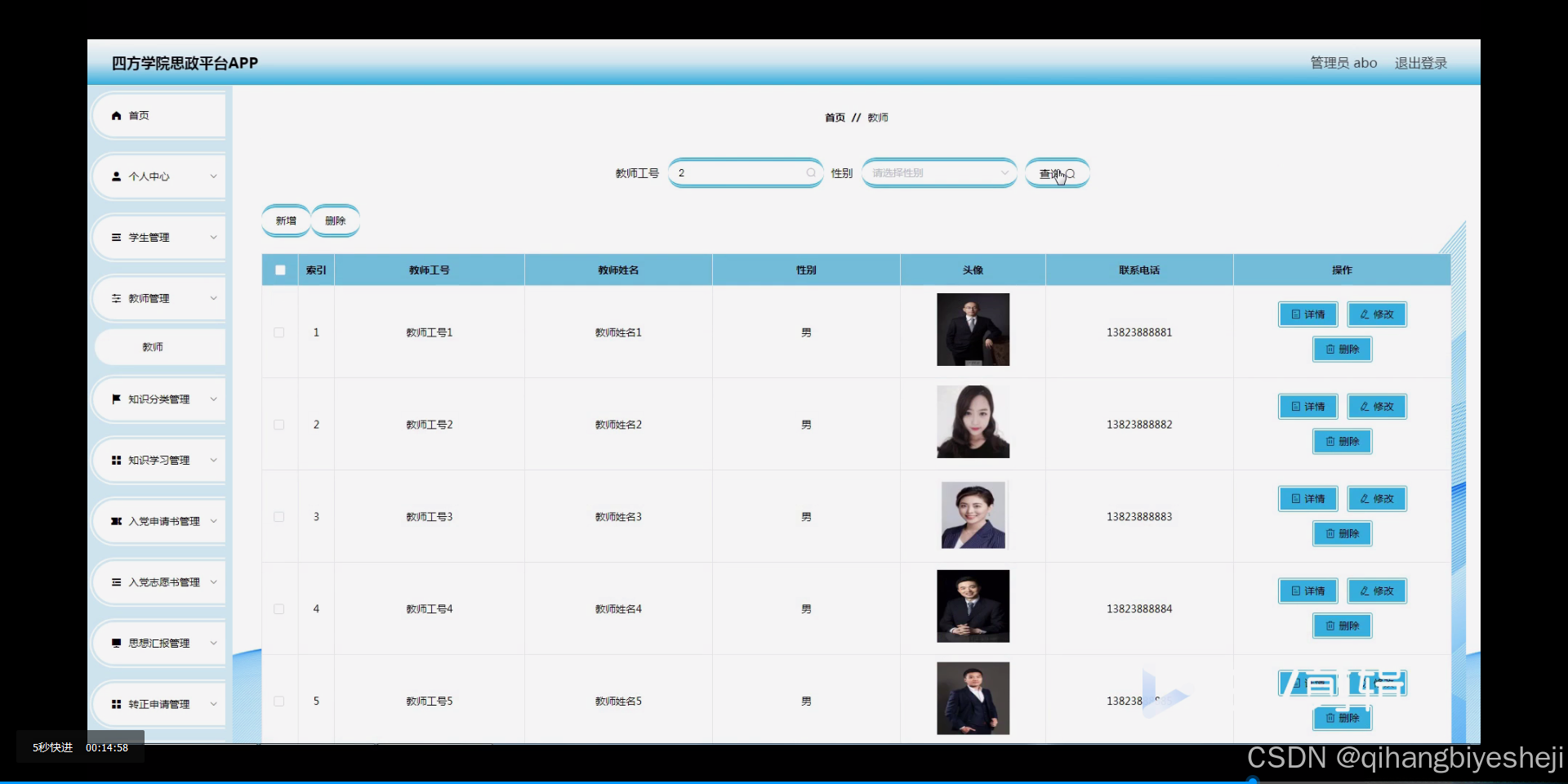 [附源码]计算机毕业设计Python+uniapp四方学院思政平台APP681e3(程序+lw+APP+远程部署)_四方学院毕设-CSDN博客