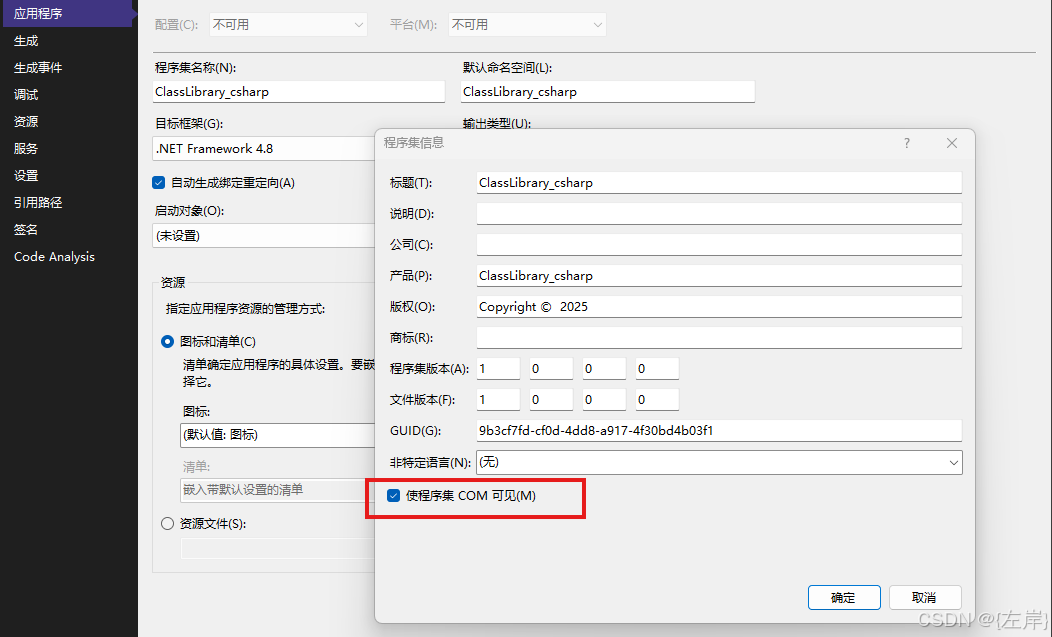 Excel Vba 调用 Cvbnet 完整实现方案：告别繁琐，轻松实现跨语言调用！ Csdn博客