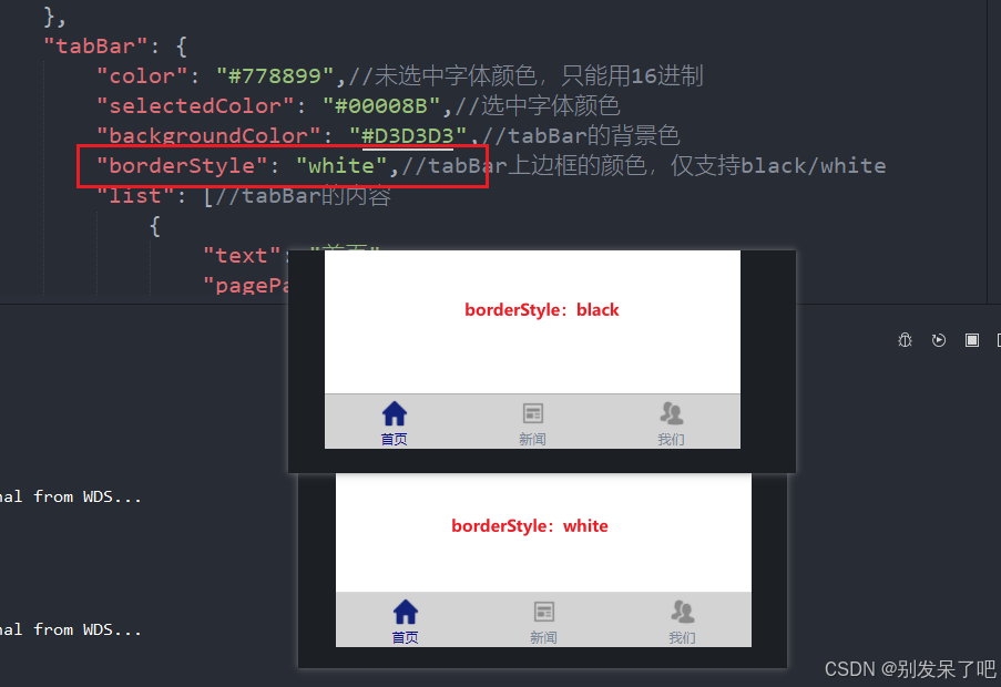 uniapp---配置tabbar_uniapp配置tabbar路由-CSDN博客