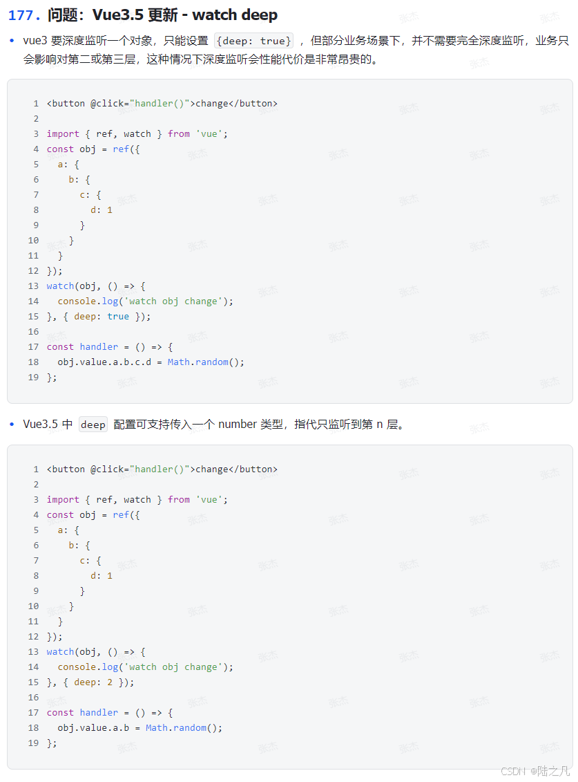 2024-前端面试题 --- (Vue) 03-CSDN博客