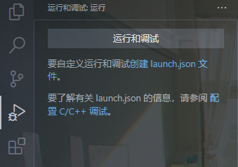 在vscode、CLion中构建一个C/C++项目_vscode新建c++项目-CSDN博客