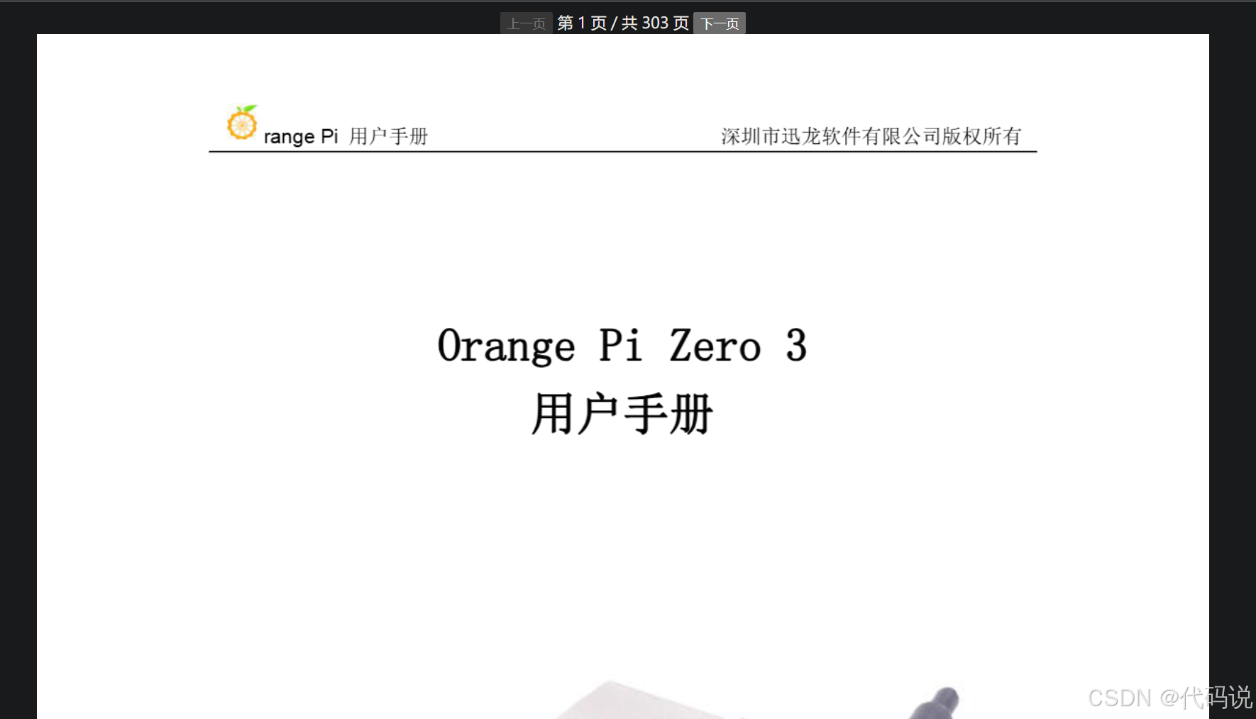 vue3纯前端PDF预览插件：pdfjs-dist的使用教程 js解析pdf文件实现预览，并获取pdf文件中的内容_2025开发必备(限时特惠 ...