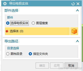 UG 二次开发 使用 UF_PART_export 导出实体_ug二次开发实体如何-CSDN博客