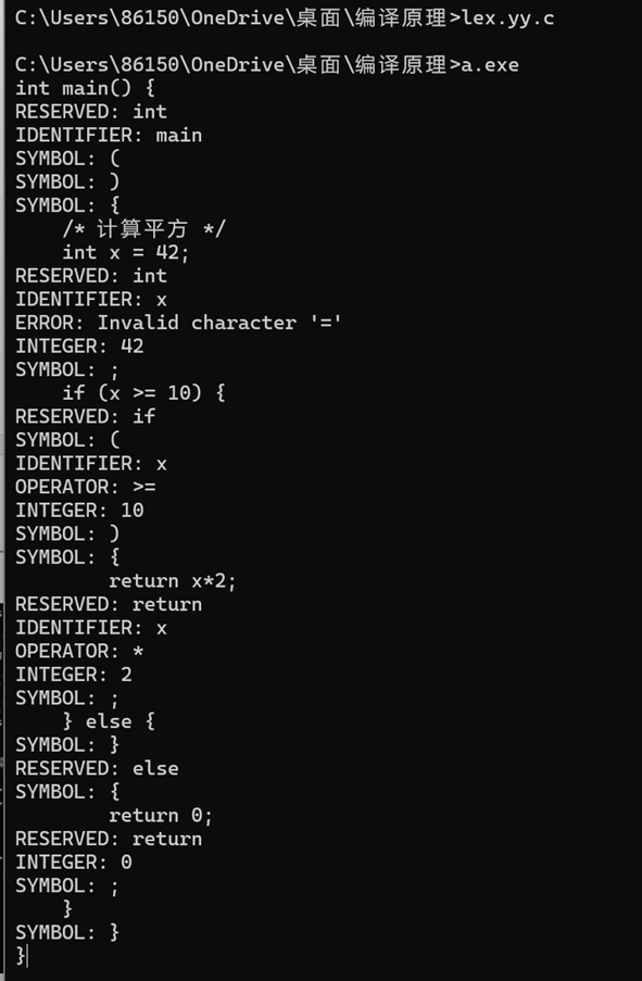 实验2. 使用Lex实现词法分析_使用lex词法分析器-CSDN博客