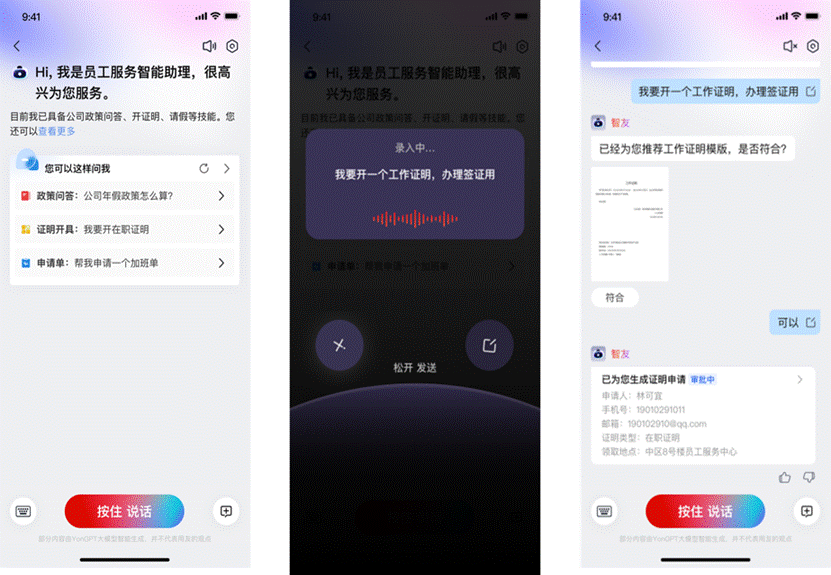 一键解锁智能体50+场景，HR SaaS就选用友BIP企业AI全栈云-CSDN博客