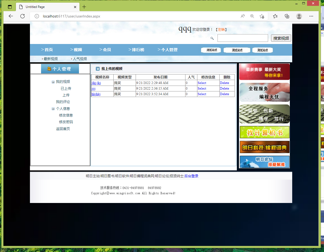 web开发，在线%网页播放短视频%管理系统，基于asp.net,webform,c#,sql server-CSDN博客