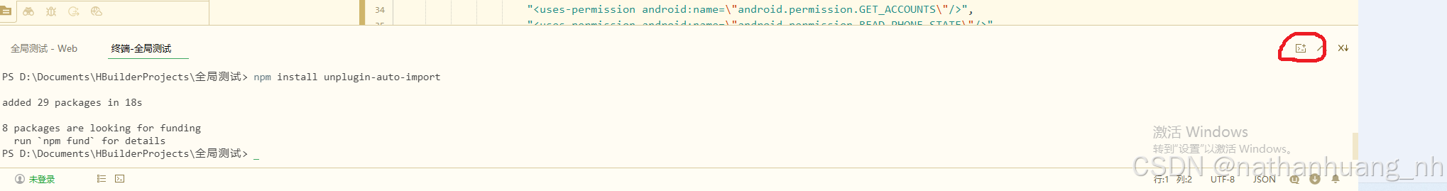 怎样在HBuilderX IDE中安装插件？_hbuilderx安装插件-CSDN博客
