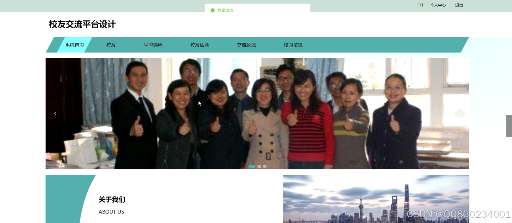 Python+Django校友交流平台(Pycharm Flask Django Vue mysql)-CSDN博客