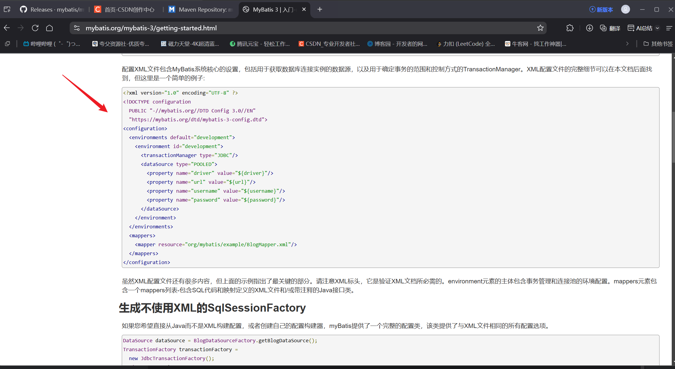 个人笔记Mybatis-CSDN博客