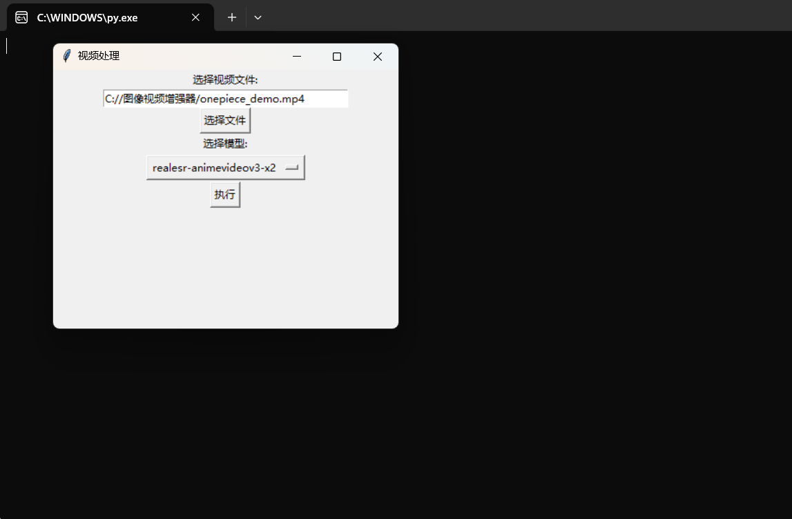动漫党狂喜！Python神器Real-ESRGAN一键修复模糊番剧，480P渣画质秒变4K高清_480p的影片4k增强-CSDN博客