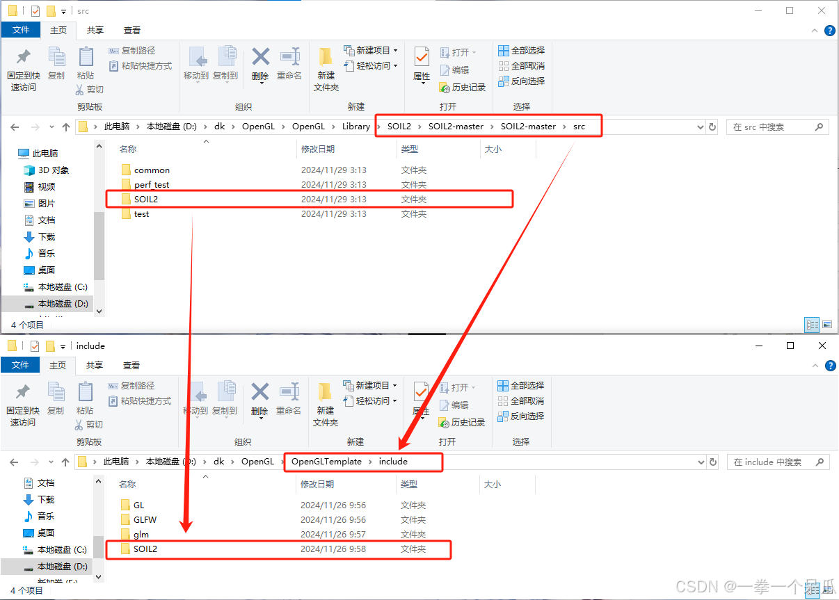 【OpenGL】配置Microsoft Visual Studio 2022环境_opengl extensions viewer-CSDN博客