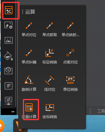VisionMaster之变量计算-CSDN博客