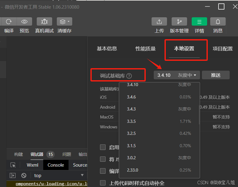 [渲染层错误] Uncaught (in promise) TypeError: Cannot read property ‘on‘ of undefined(env: Windows,mp ...