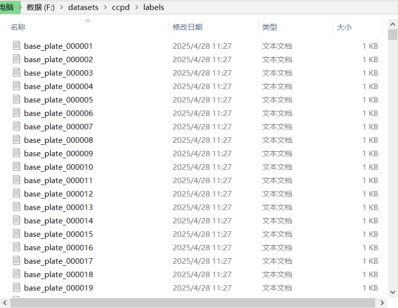 【学长笔记】关于车牌识别的CCPD数据集的预处理（YOLO）_yolo ccpd车牌关键点检测格式转换-CSDN博客