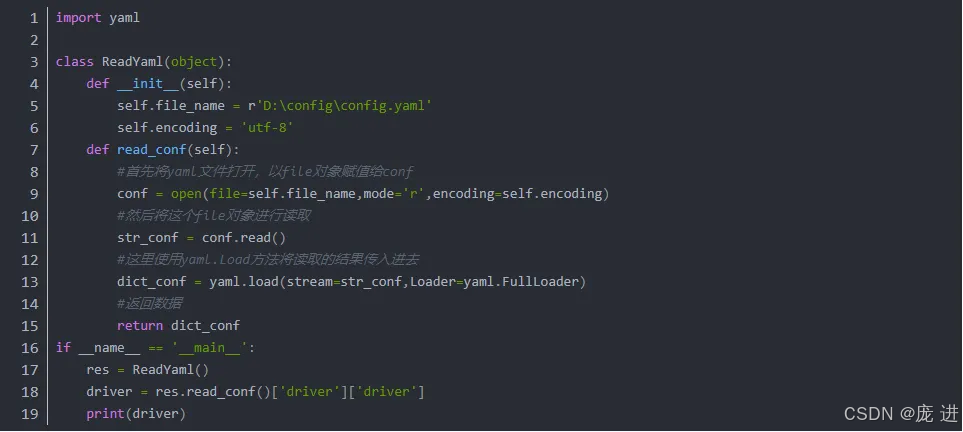 python分别读取.ini yaml .conf配置文件-CSDN博客