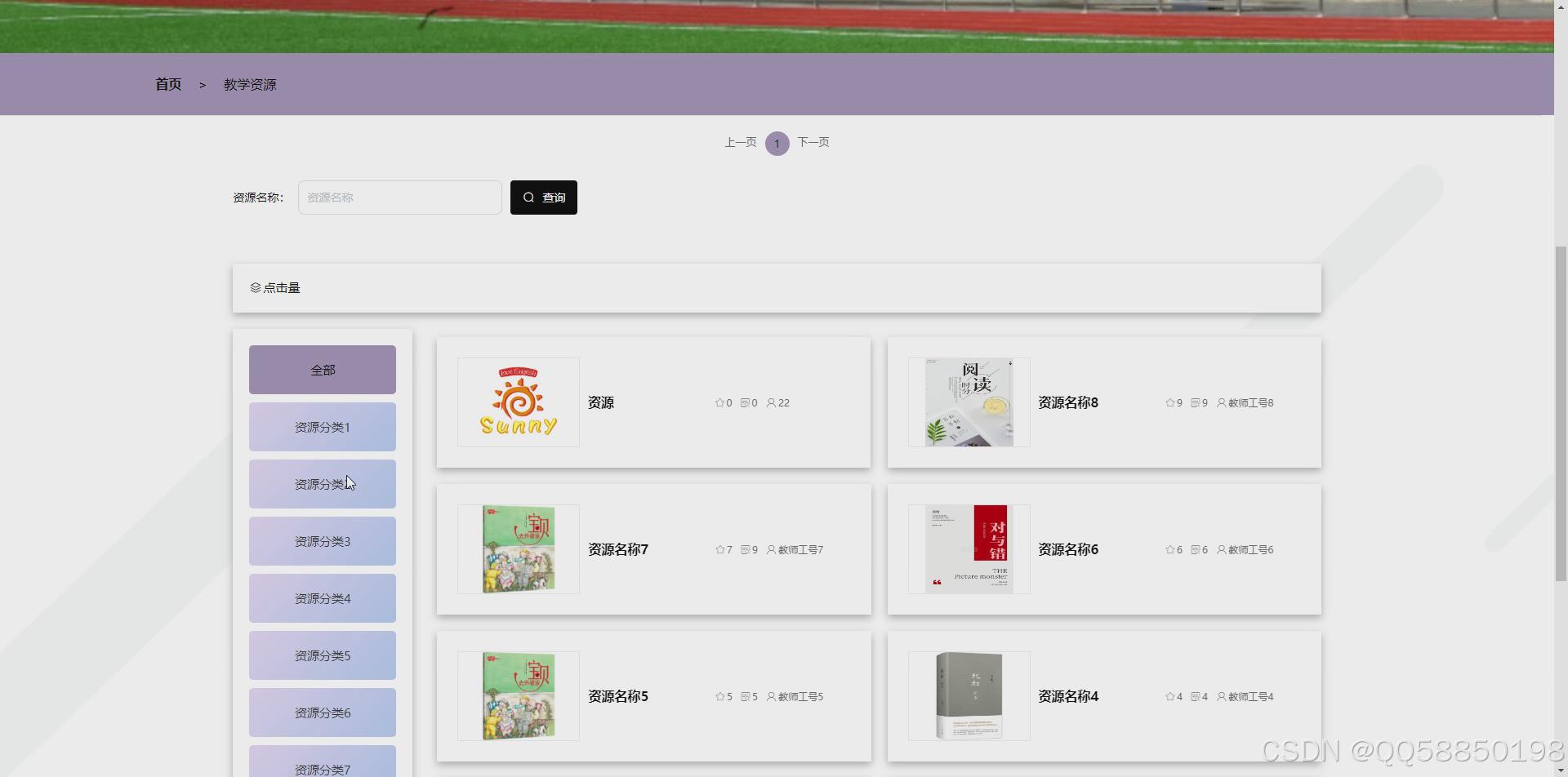 Python+flask和vue的课程教学平台的设计与实现_python+flask+vue造数平台-CSDN博客