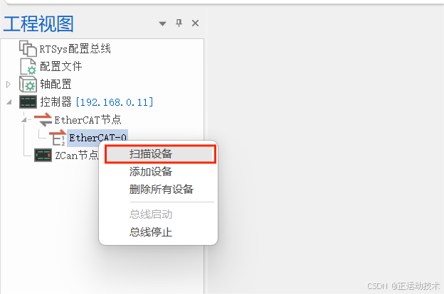 8轴/4轴的EtherCAT轴模块EIO24088-V2及EIO16084的使用（一）：RTSys总线配置与使用-CSDN博客