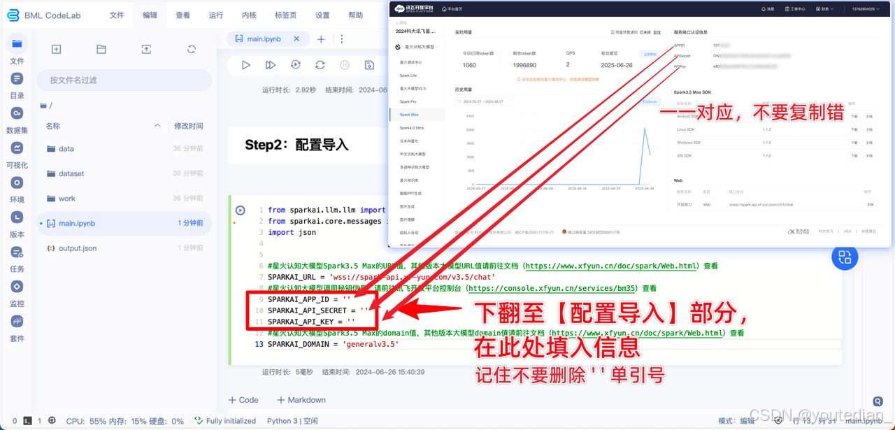 【datawhale夏令营2024】学习笔记01-如何跑通baseline-CSDN博客