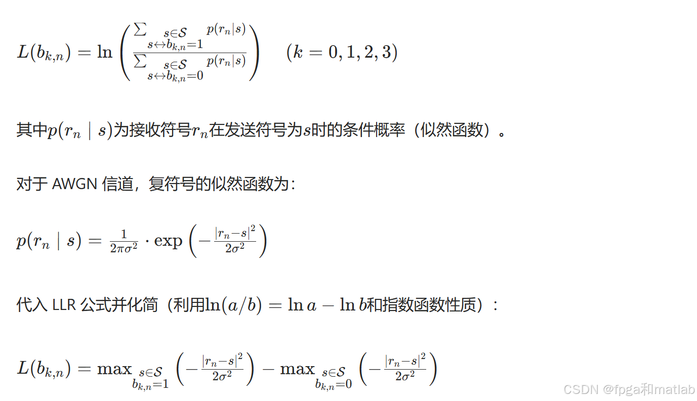 16QAM调制+软解调+FFT频偏估计+VV(Viterbi-Viterbi)相位同步通信系统matlab误码率仿真-CSDN博客