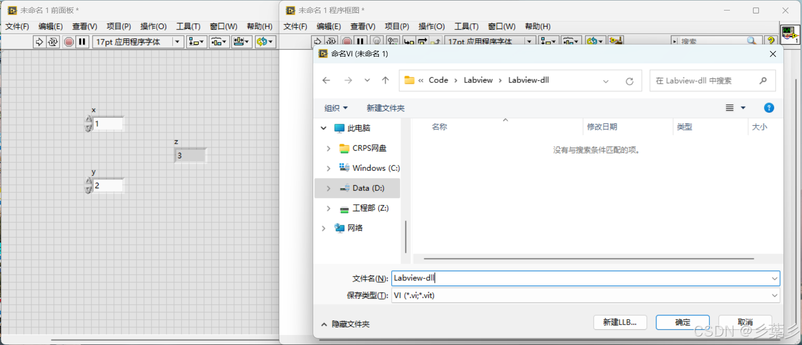 Labview和C#的混合编程学习_c# labview-CSDN博客