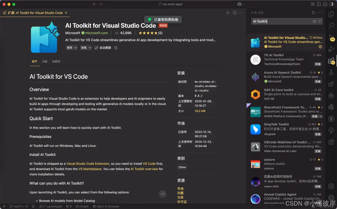 【VS Code】免费使用所有Github Models模型_the vs code language model api allows you to run m-CSDN博客