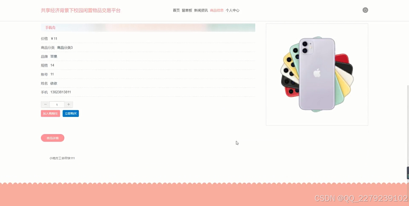 279基于java ssm springboot校园闲置物品交易商城平台系统（源码+文档+运行视频+讲解视频）-CSDN博客