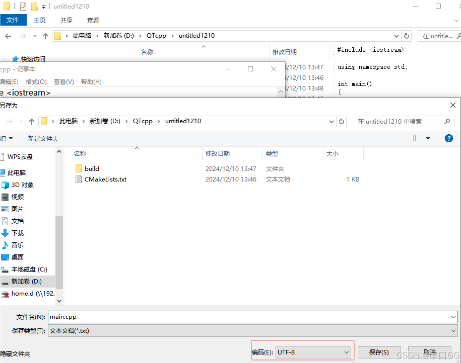 QT解决调试乱码：打开工具-外部-配置1.环境配置UTF-8 2.文本编辑器行为cpp文件文本打开另存为UTF-8_qt 保存文件 utf-8-CSDN博客