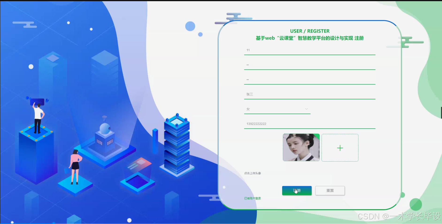 Python毕设基于web 云课堂”智慧教学平台的设计与实现程序论文基于云平台的教学系统的设计与实现 Csdn博客