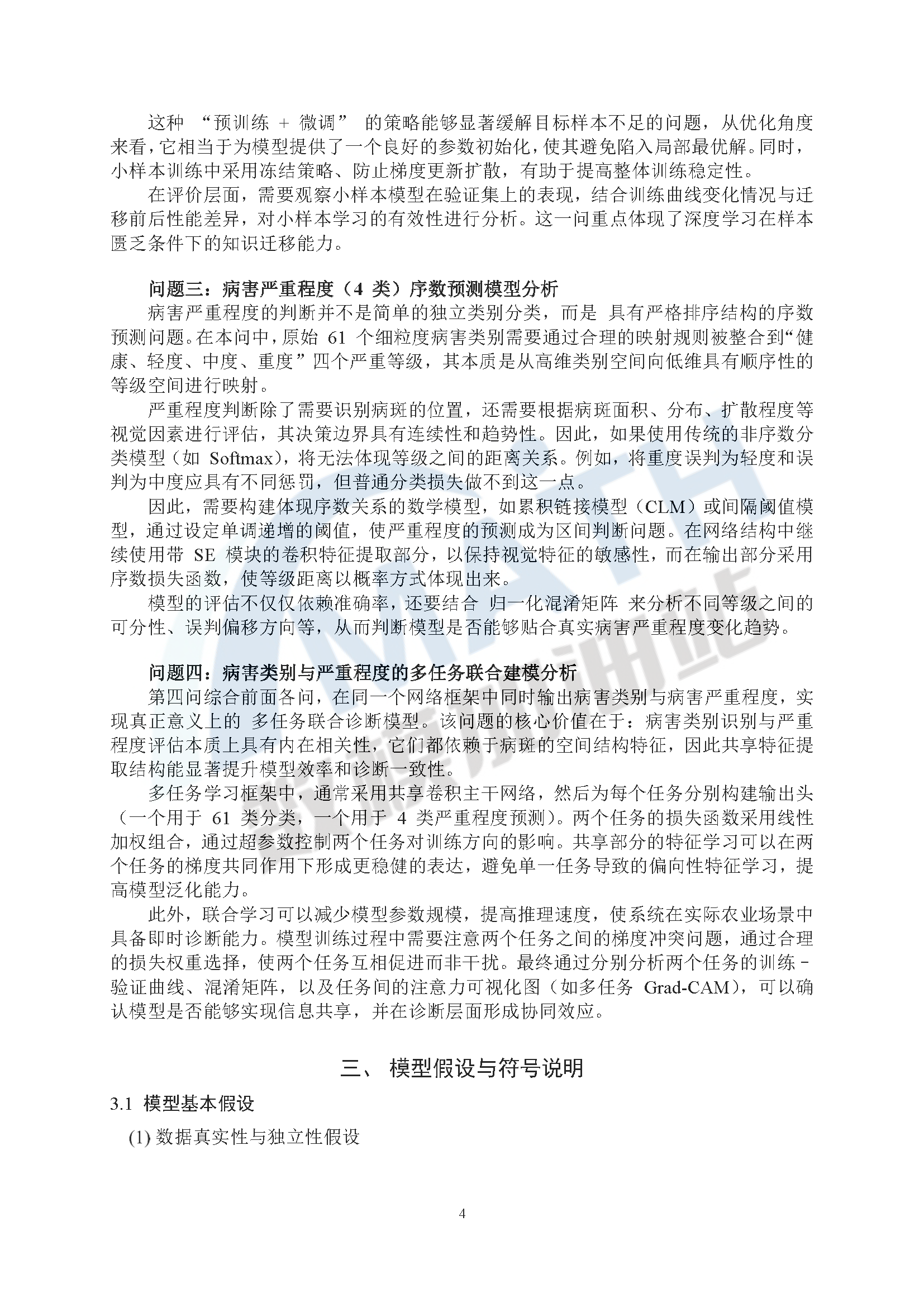 2025数维杯B题成品论文第一弹【冲奖硬核+精细拆解】-CSDN博客